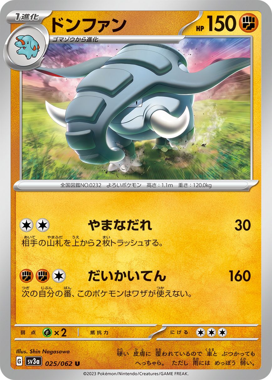 Raging Surf card list (Japanese TCG) – TCG Collector