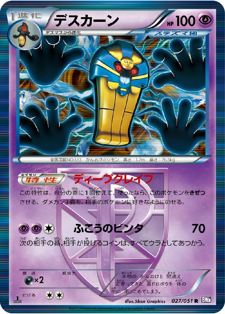 Spiral Force card list (Japanese TCG) – TCG Collector