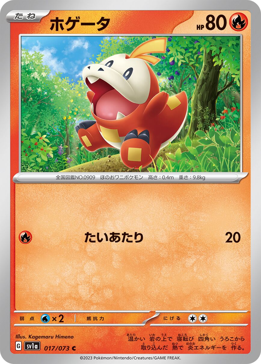 Triplet Beat card list (Japanese TCG) – TCG Collector