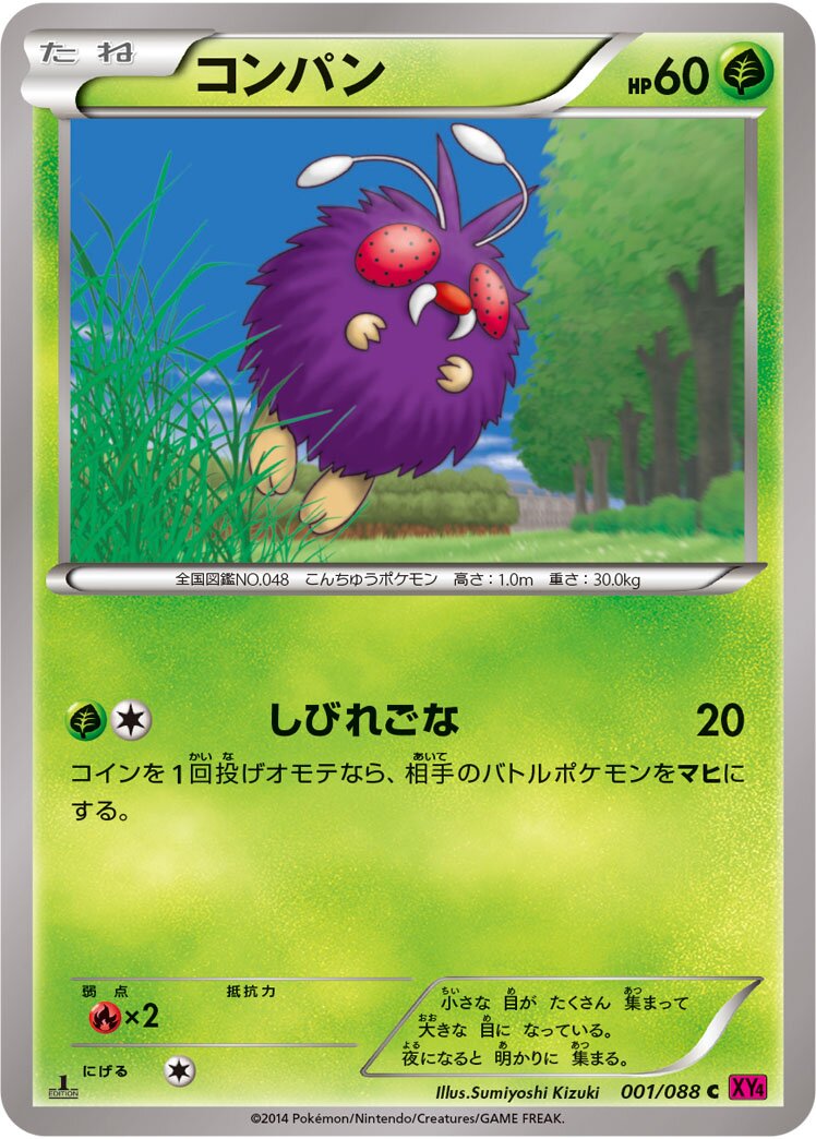 Phantom Gate card list (Japanese TCG) – TCG Collector