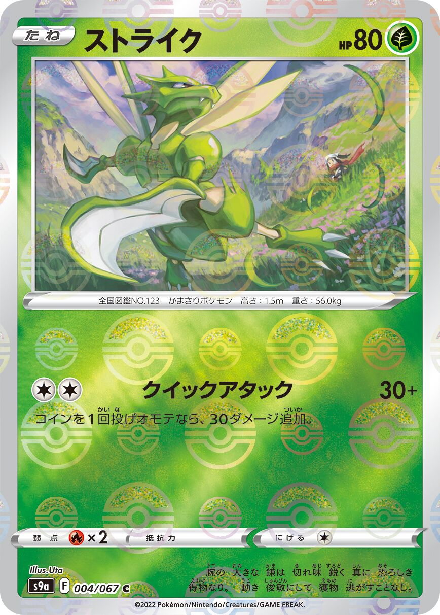 Battle Region card list (Japanese TCG) – TCG Collector