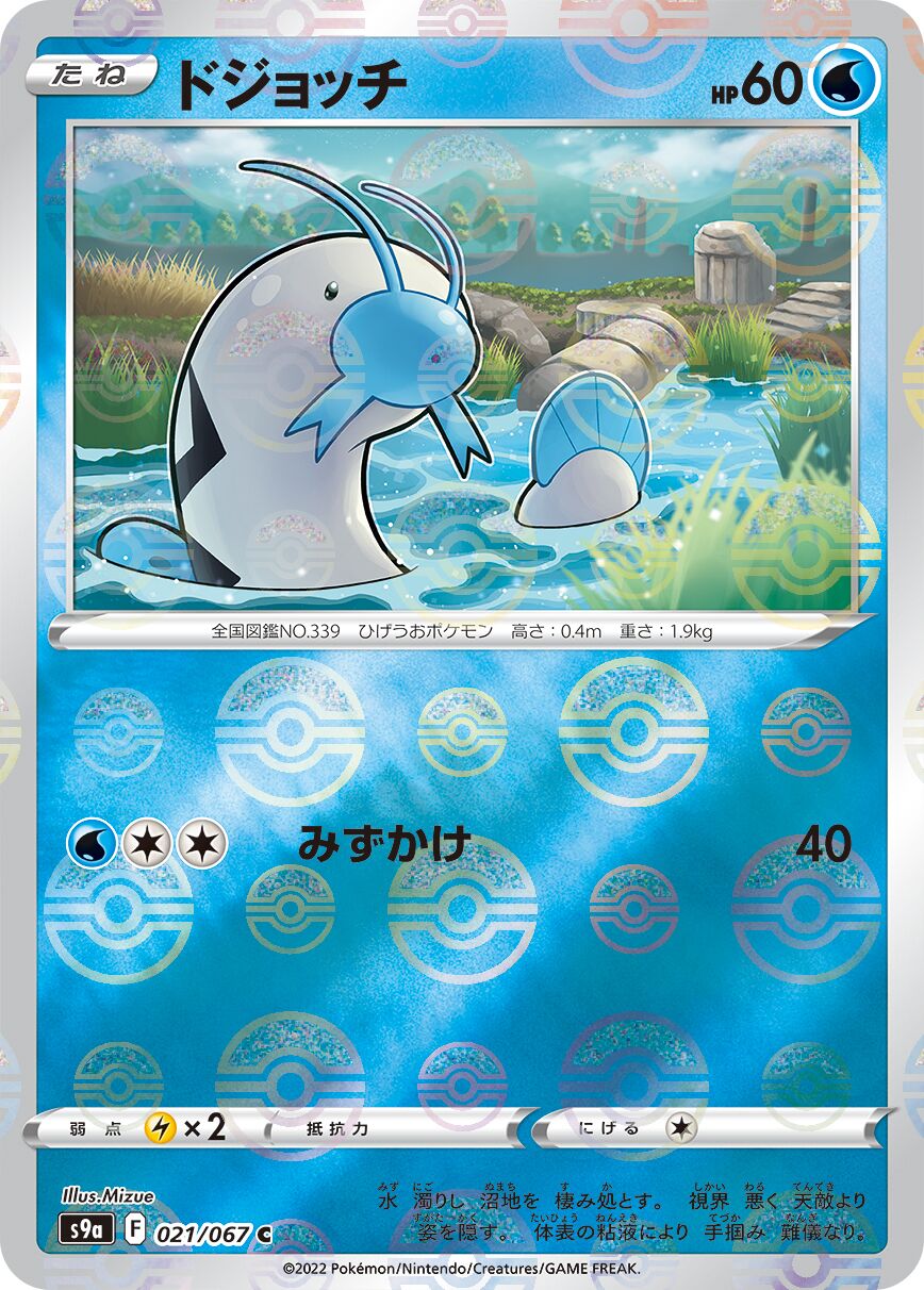 Battle Region card list (Japanese TCG) – TCG Collector