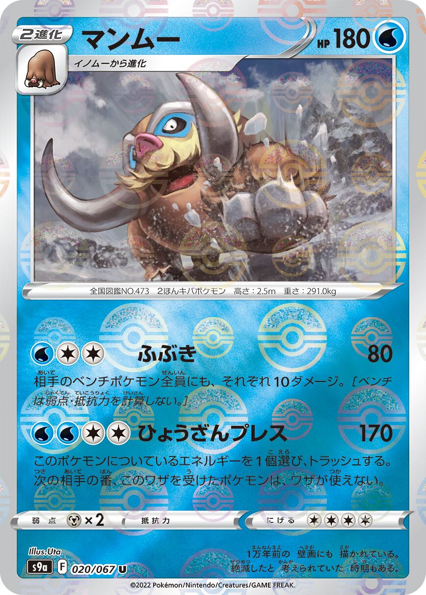 Battle Region card list (Japanese TCG) – TCG Collector