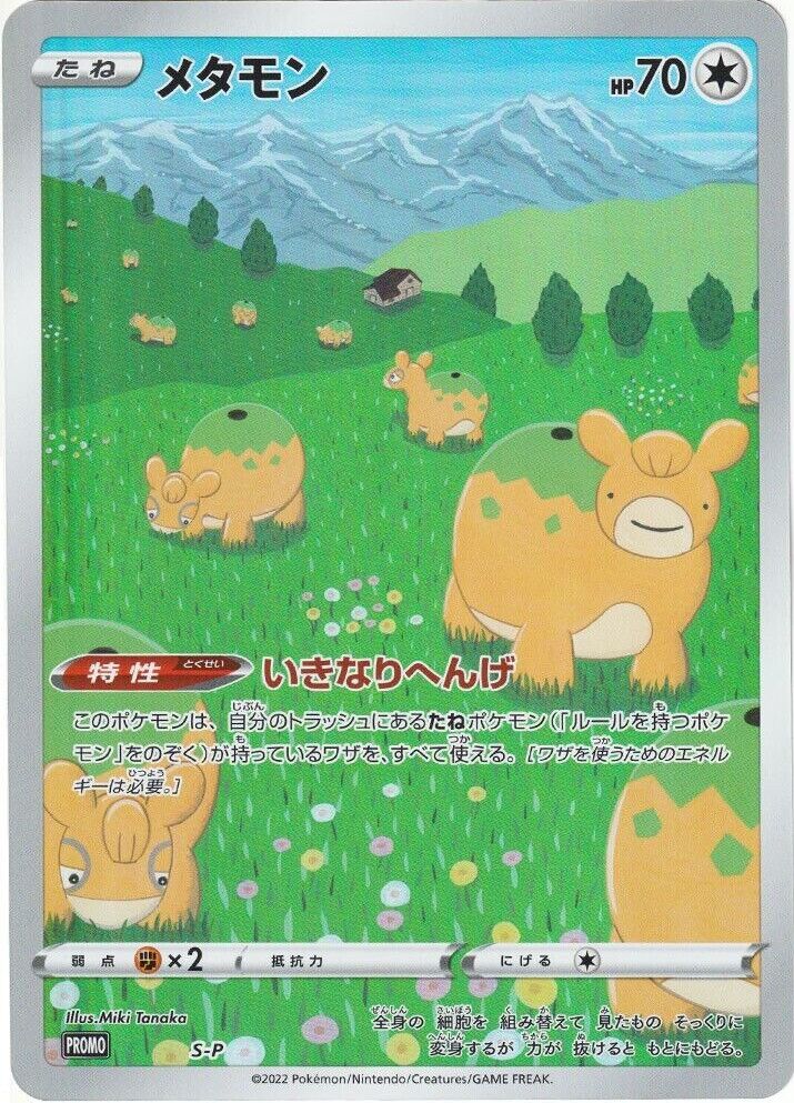 Ditto cards – TCG Collector