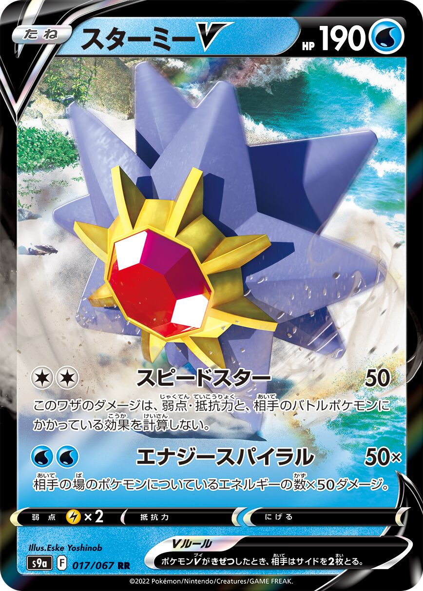 Battle Region card list (Japanese TCG) – TCG Collector