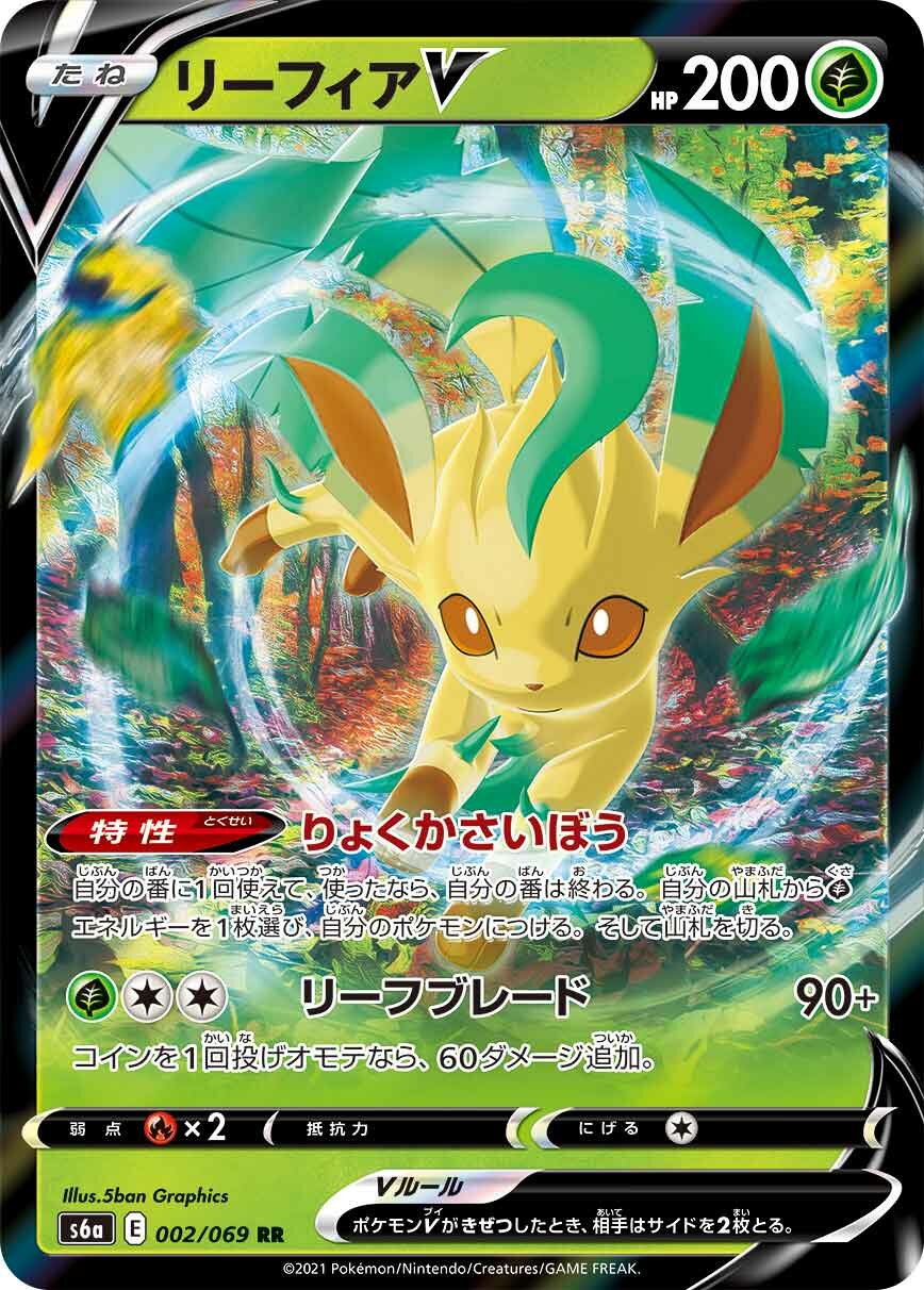 Leafeon cards – TCG Collector