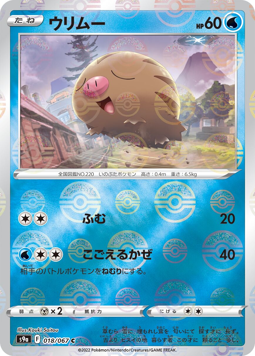 Battle Region card list (Japanese TCG) – TCG Collector