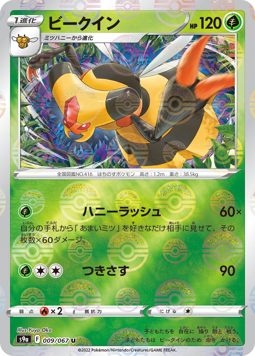 Battle Region card list (Japanese TCG) – TCG Collector