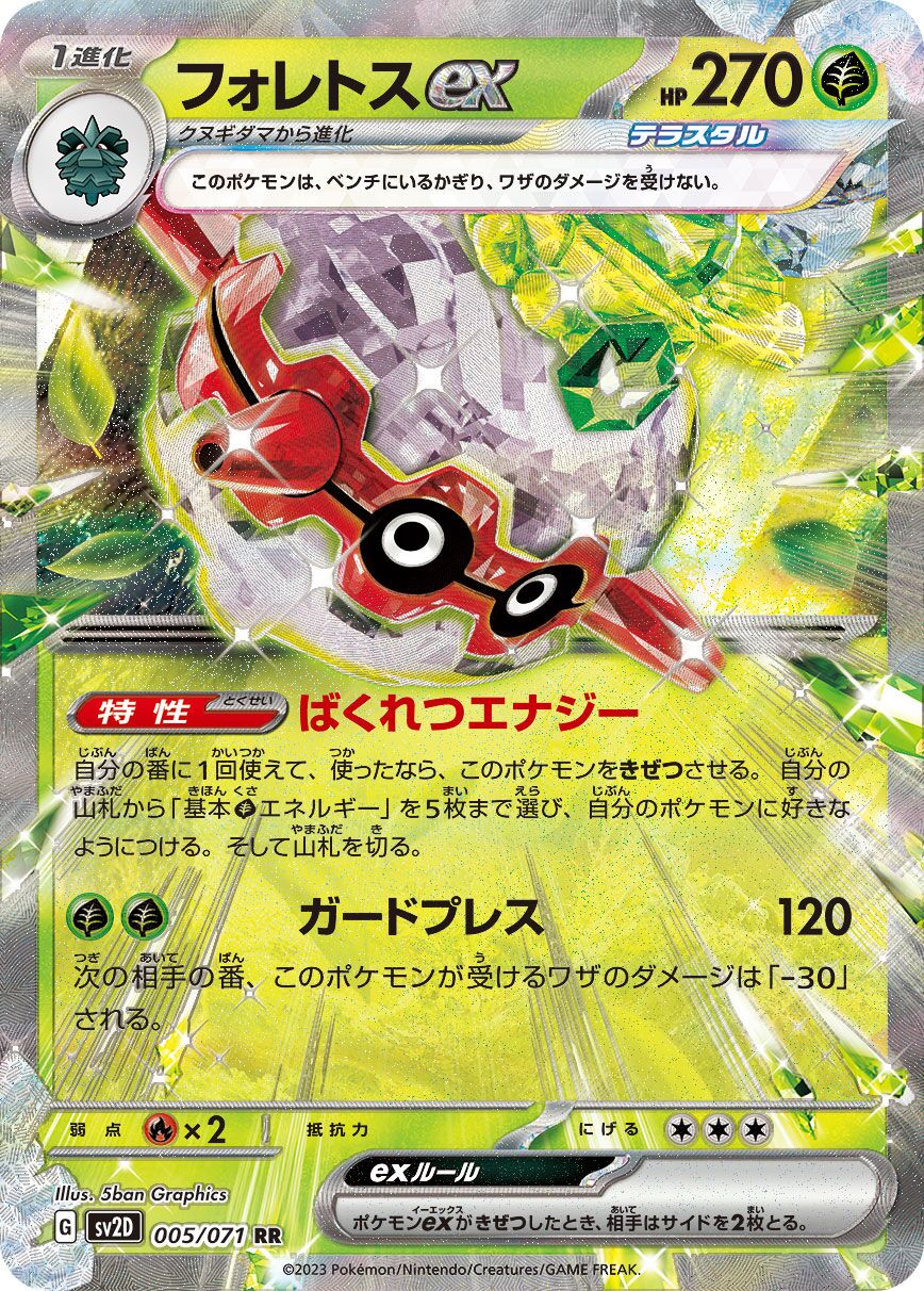 Clay Burst card list (Japanese TCG) – TCG Collector