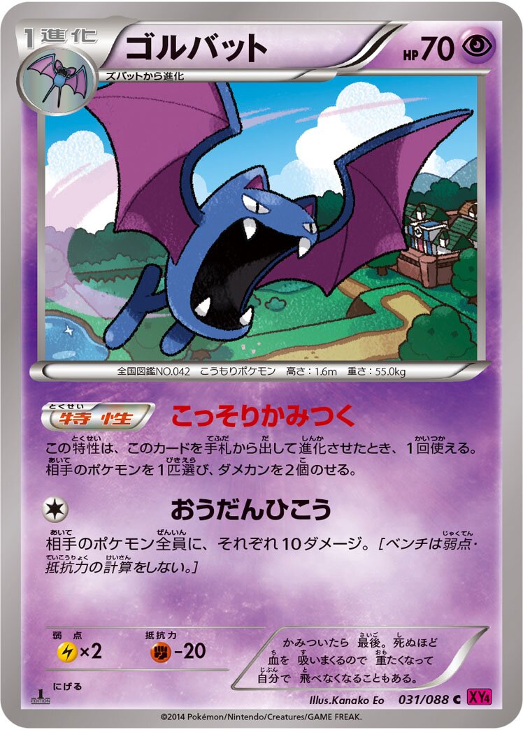 Phantom Gate card list (Japanese TCG) – TCG Collector