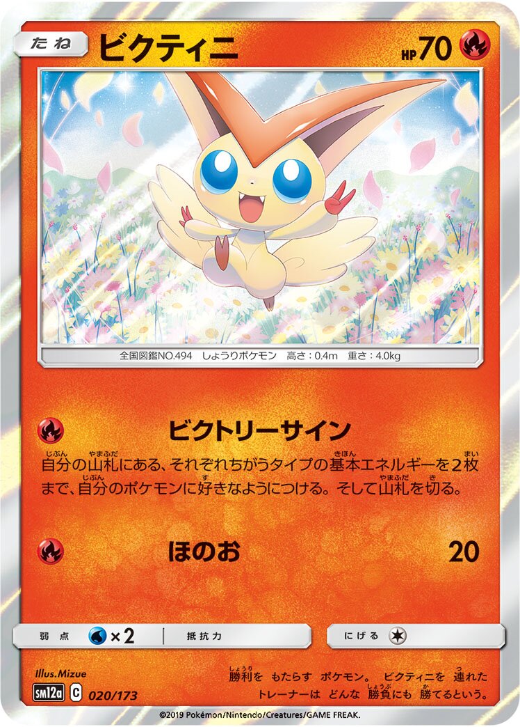 Tag All Stars card list (Japanese TCG) – TCG Collector