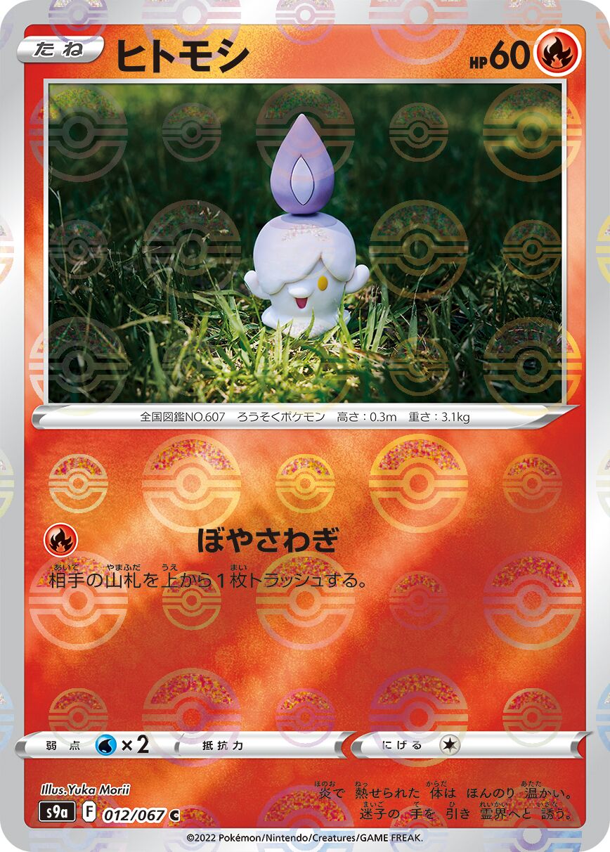 Battle Region card list (Japanese TCG) – TCG Collector