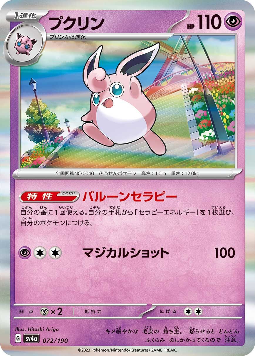 Wigglytuff cards – TCG Collector