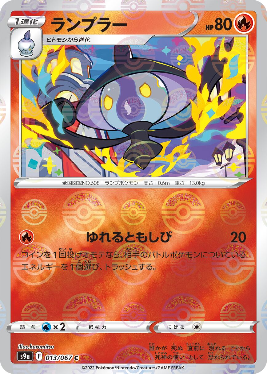 Battle Region card list (Japanese TCG) – TCG Collector