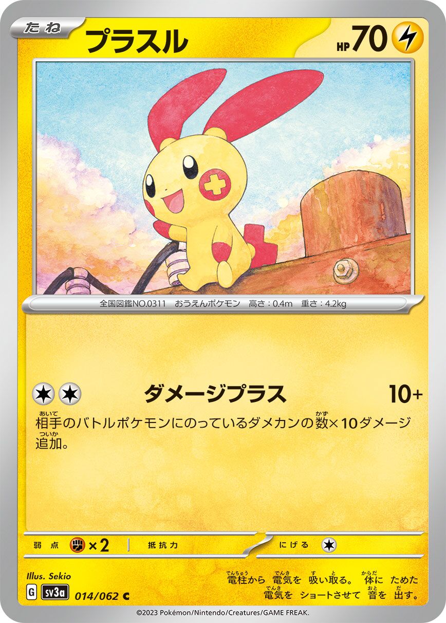 Raging Surf card list (Japanese TCG) – TCG Collector