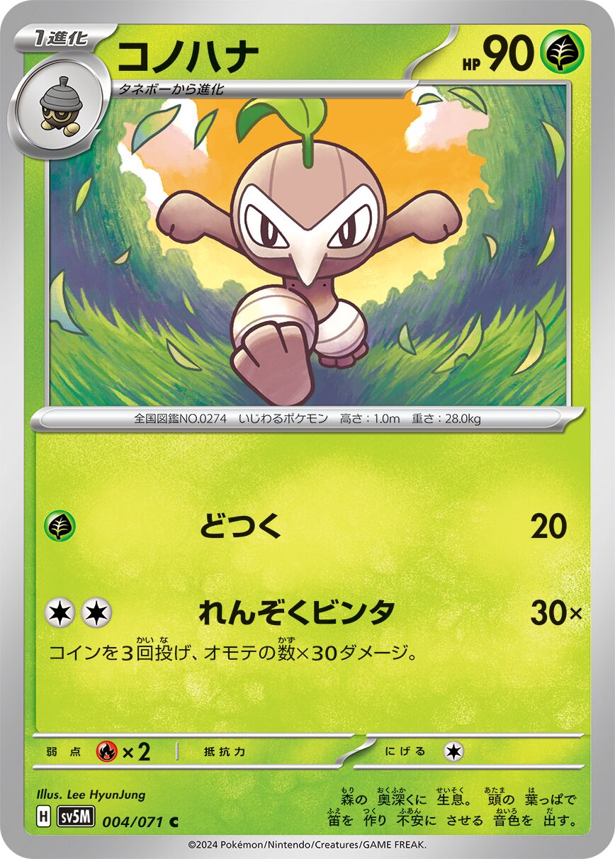 Cyber Judge card list (Japanese TCG) – TCG Collector