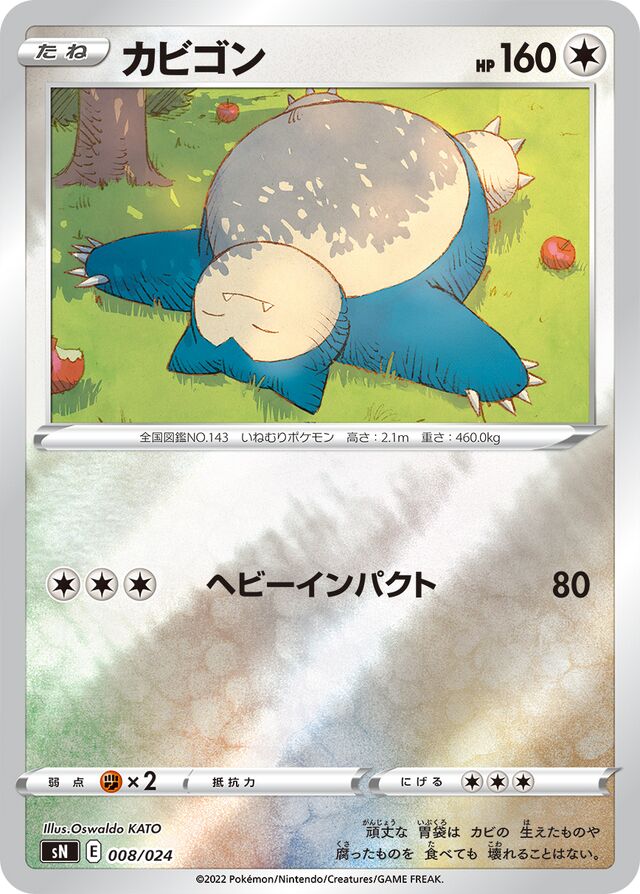 Snorlax cards – TCG Collector