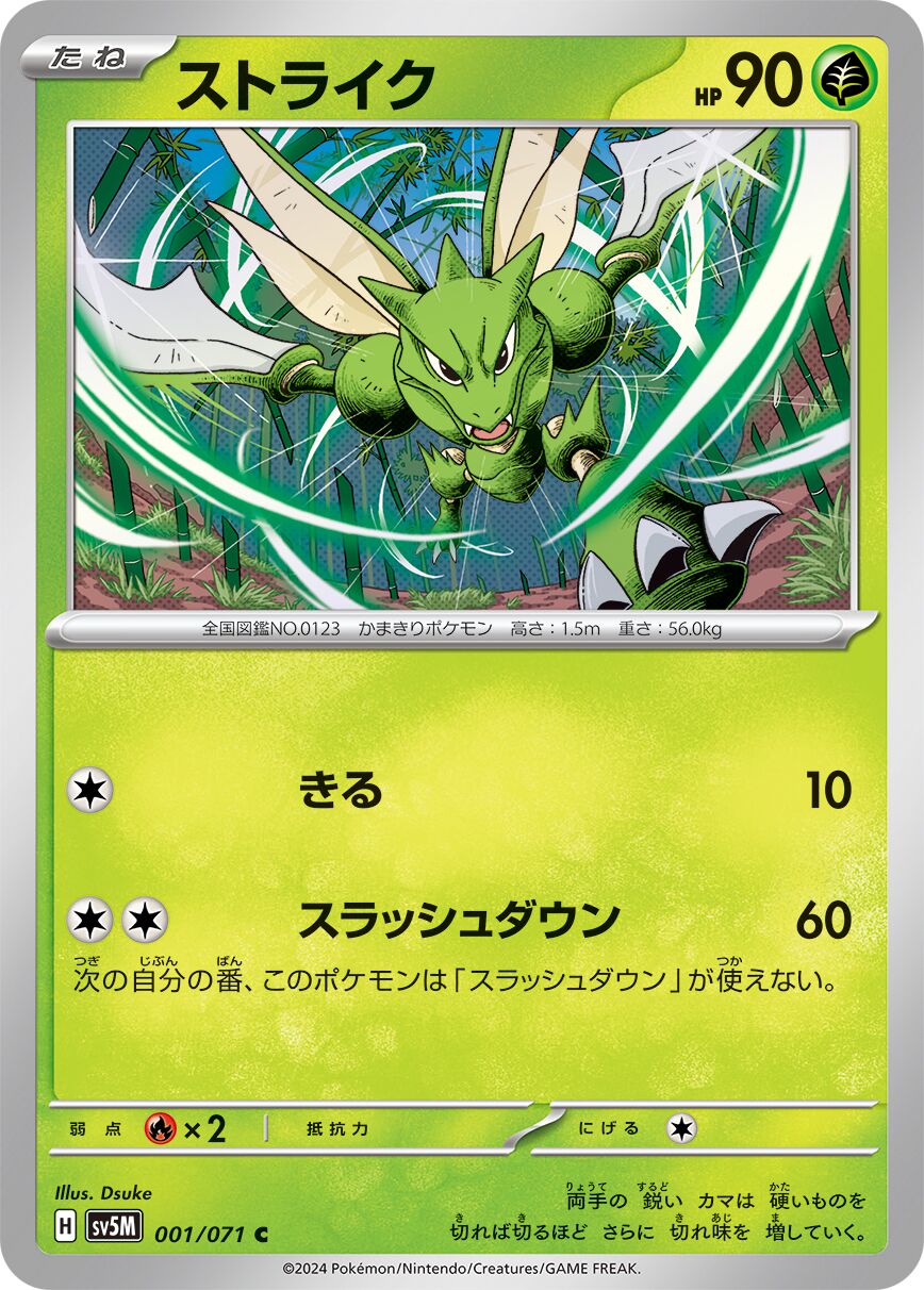 Cyber Judge card list (Japanese TCG) – TCG Collector