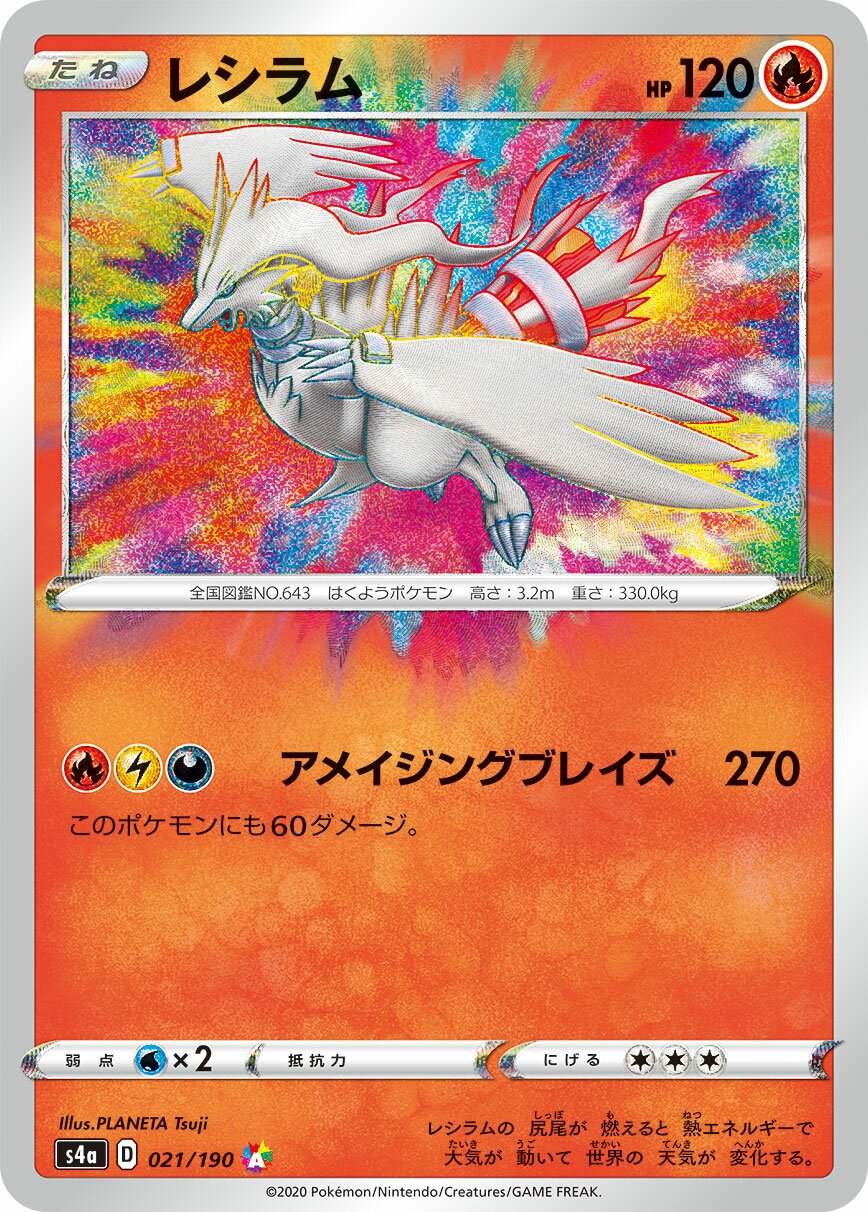 Shiny Star V card list (Japanese TCG) – TCG Collector
