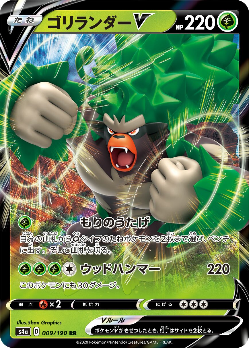 Shiny Star V card list (Japanese TCG) – TCG Collector