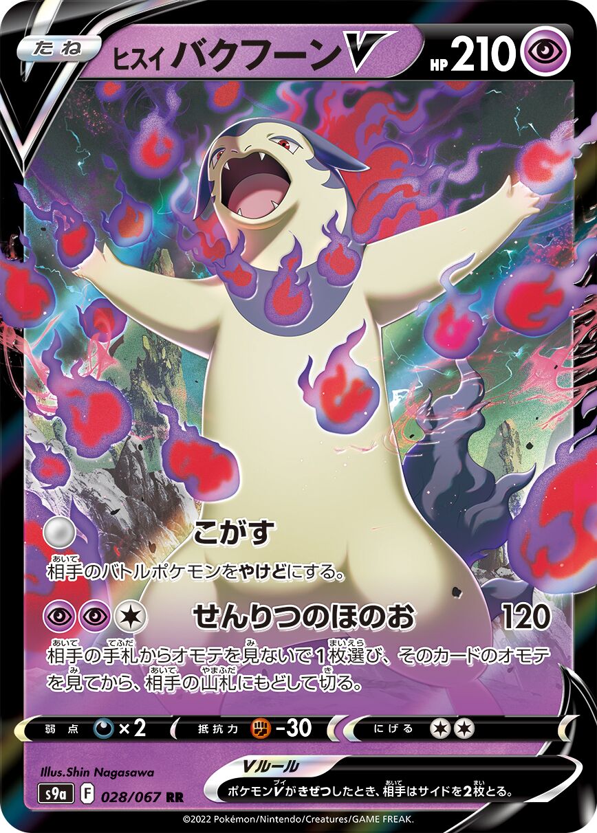 Battle Region card list (Japanese TCG) – TCG Collector