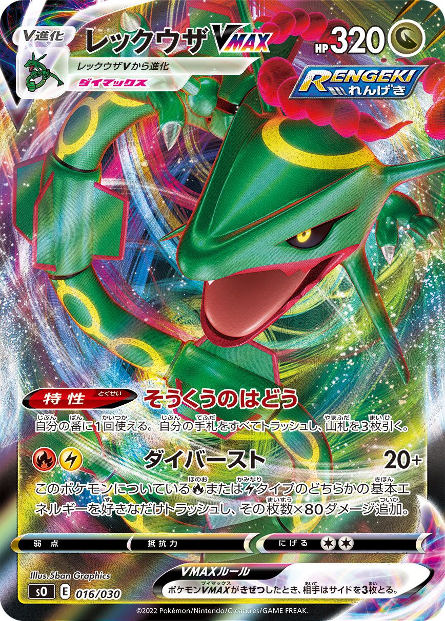 Rayquaza cards – TCG Collector