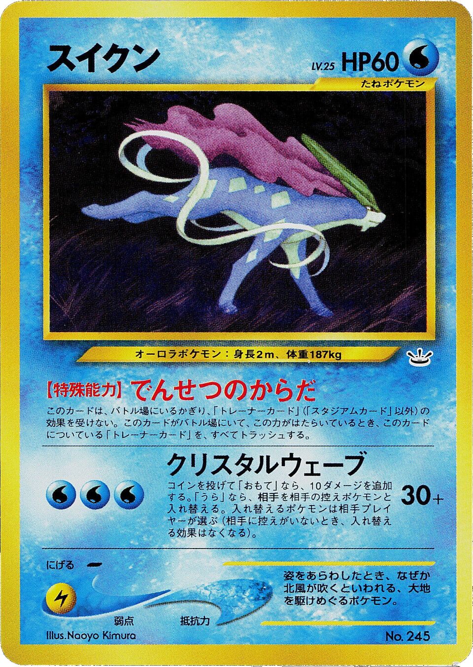 Neo Premium File 3 card list (Japanese TCG) – TCG Collector