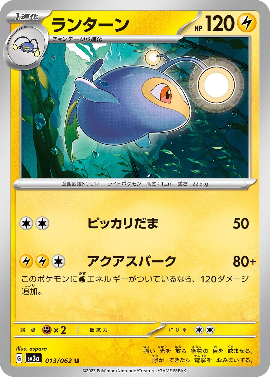 Raging Surf card list (Japanese TCG) – TCG Collector