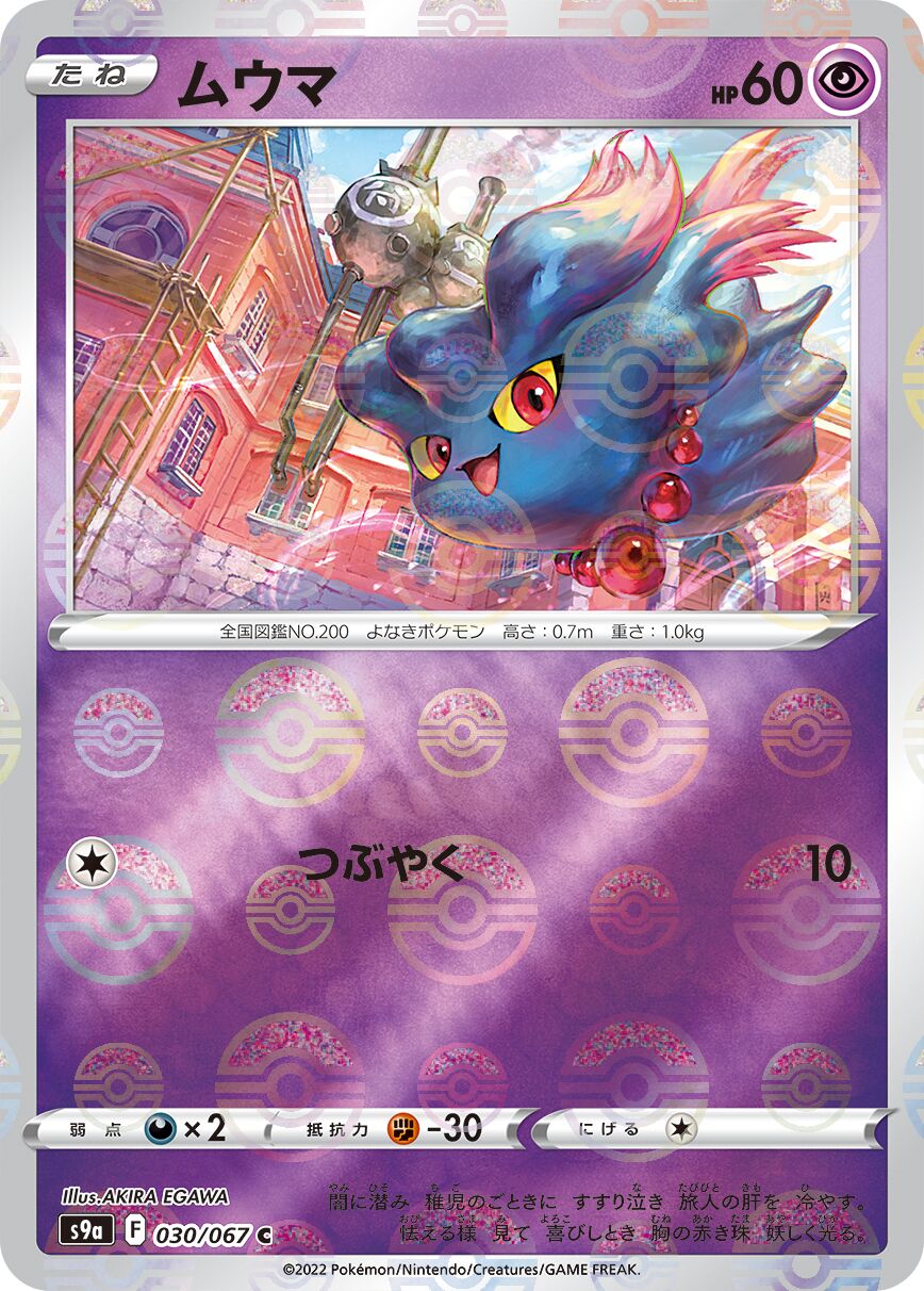 Battle Region card list (Japanese TCG) – TCG Collector