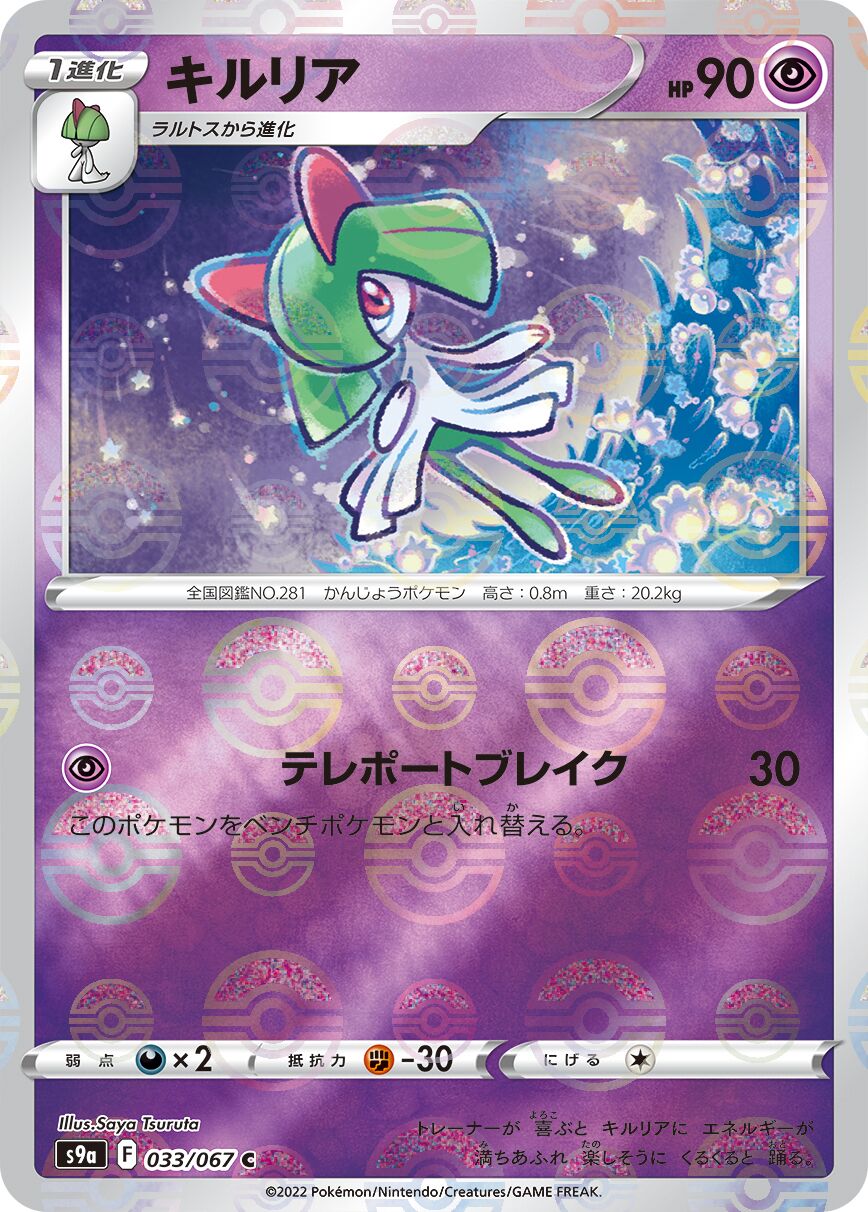 Battle Region card list (Japanese TCG) – TCG Collector