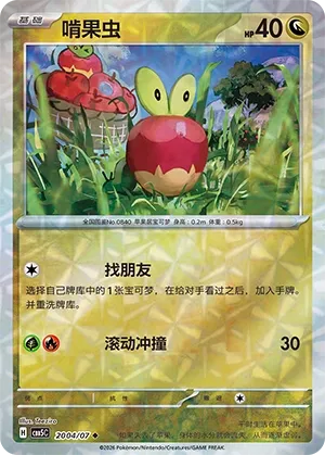 Applin cards – TCG Collector