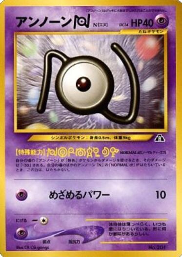 Neo Premium File 2 card list (Japanese TCG) – TCG Collector