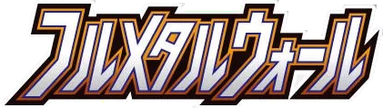 Full Metal Wall card list (Japanese TCG) – TCG Collector