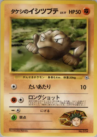 Miscellaneous Decks card list (Japanese TCG) – TCG Collector