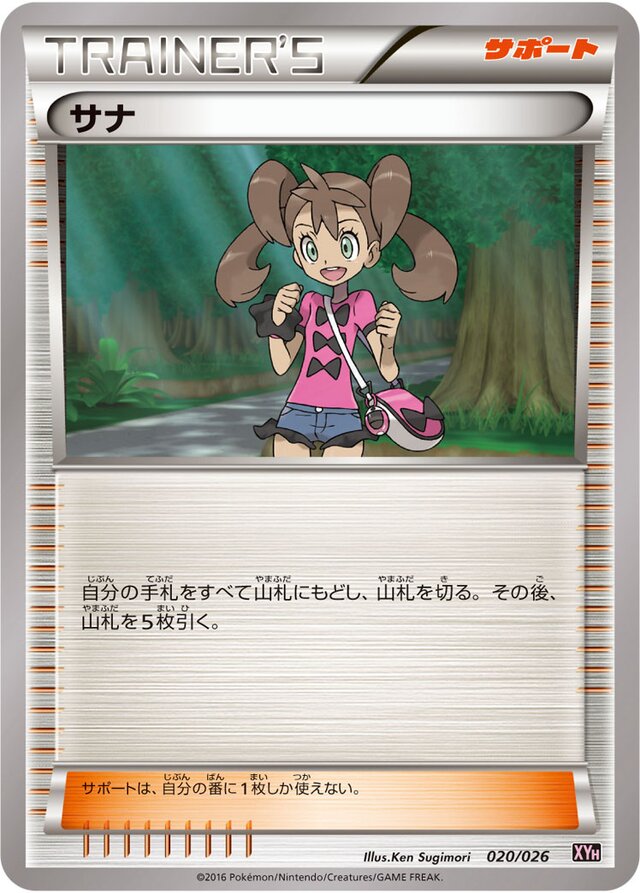 Shauna (M Audino-EX Mega Battle Deck 020/026) – TCG Collector